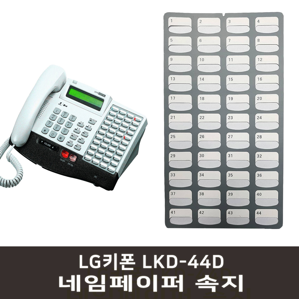 헤드셋 전화기 키폰 전문 판매 쇼핑몰